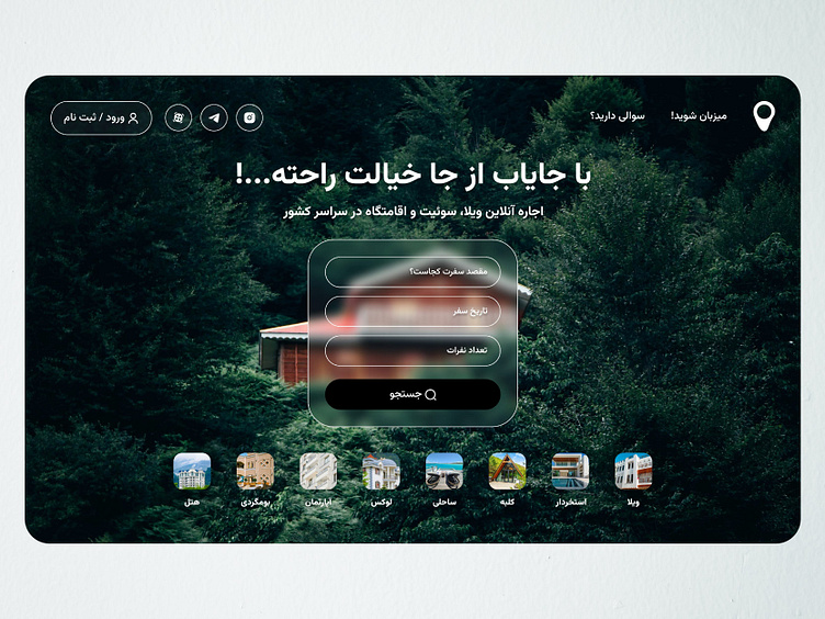 Place Reservation Website by Farinaz Mahini on Dribbble