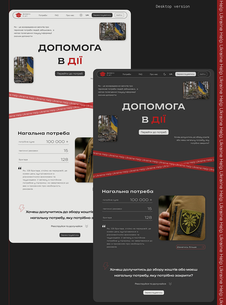 Military design | UI/UX Design by Tetiana Shaban on Dribbble