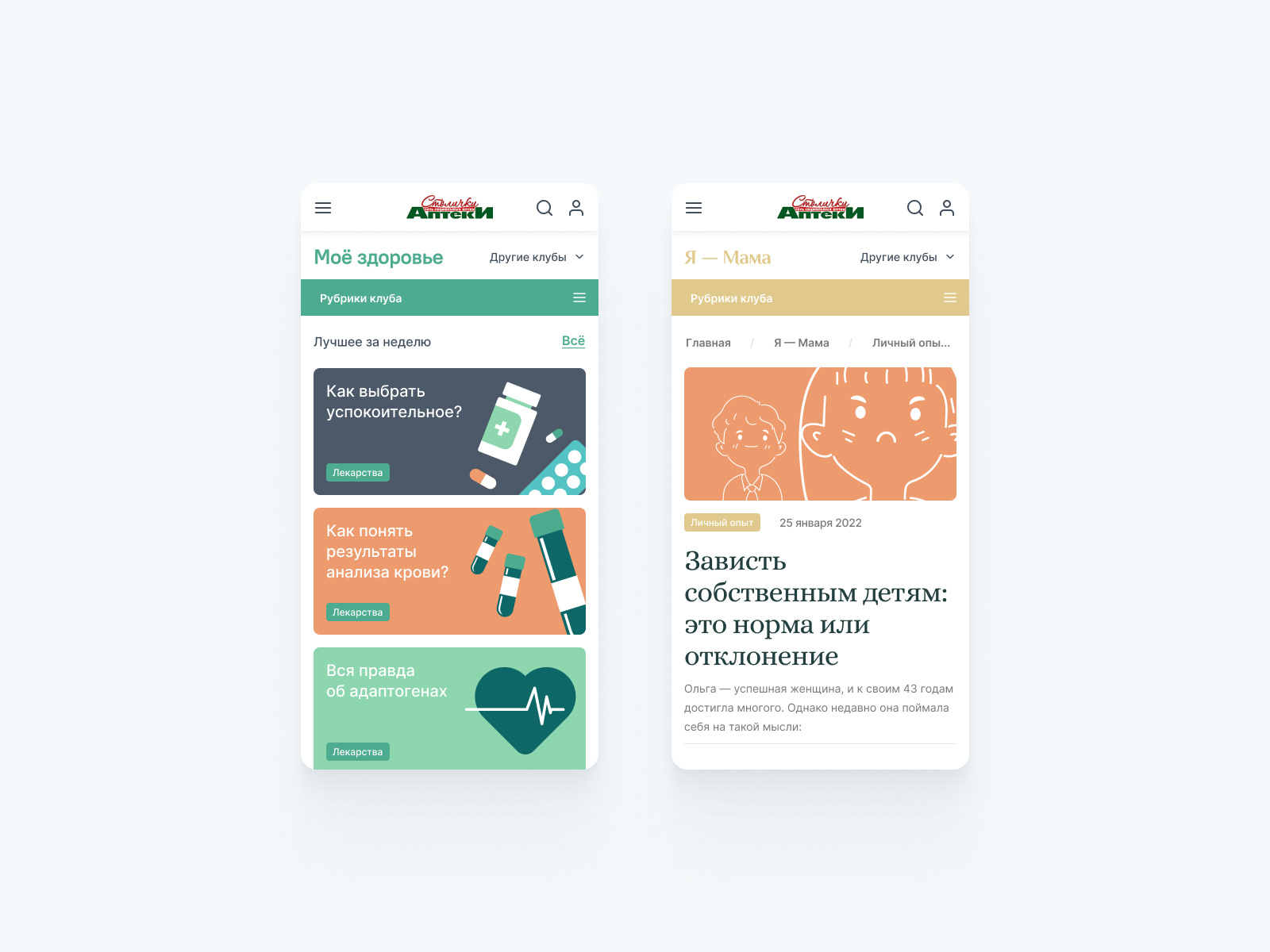 Stolichki. Brand Media by Dmitriy Cherkasov on Dribbble