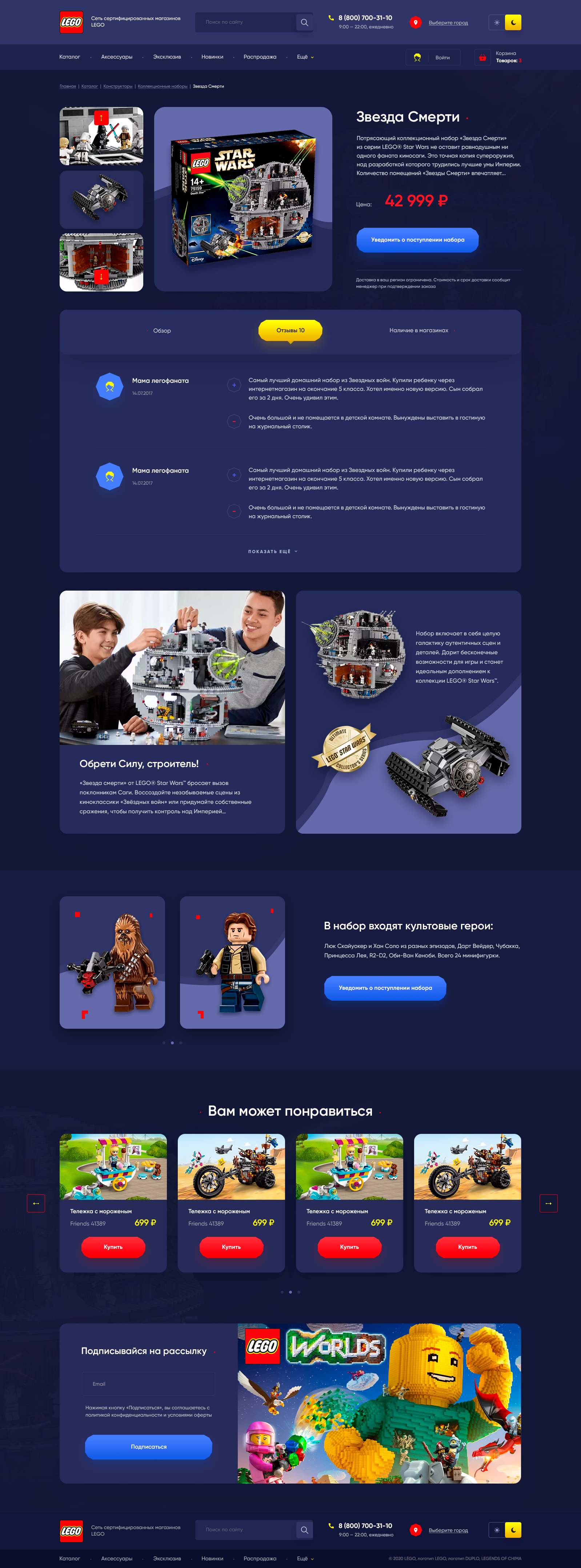 UI/UX Lego Product Page by Liudmyla Duda® | 🇺🇦 on Dribbble