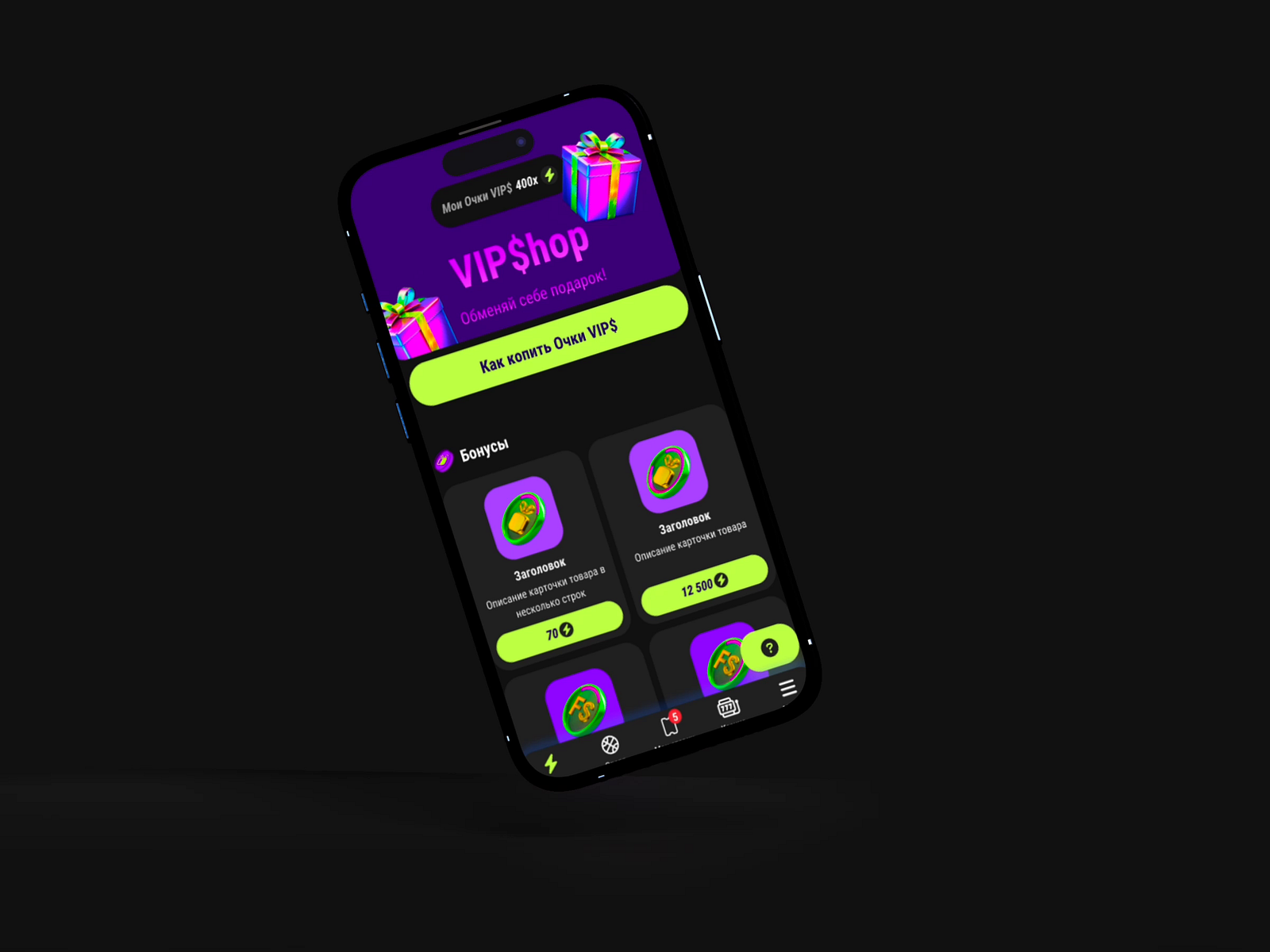 VIP Shop mobile by Alexander Kopytov on Dribbble