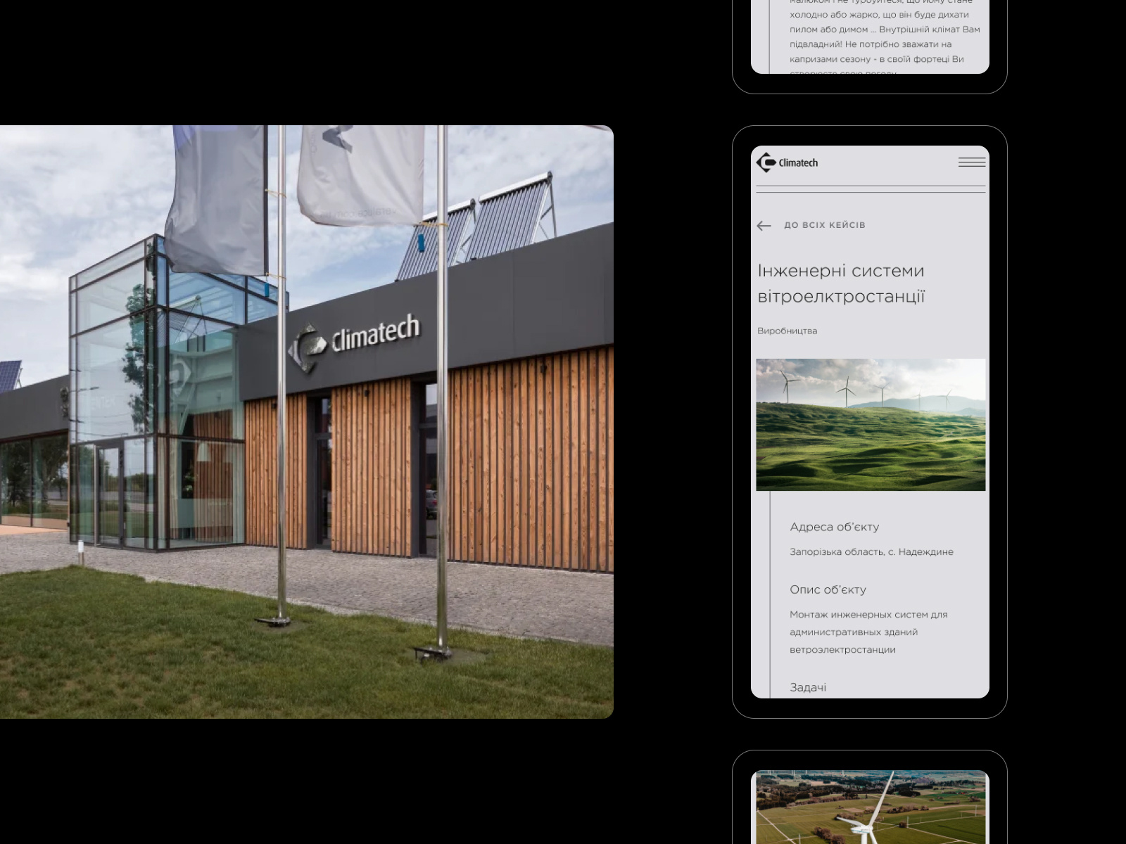 Climatech. Mobile design by MariiaF on Dribbble