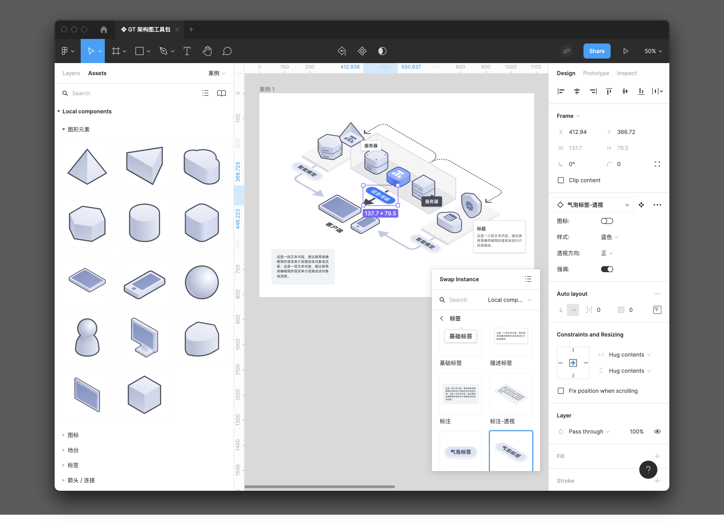 Architecture Chart Tools For Figma by YorKun 右可 for GeeTest on Dribbble
