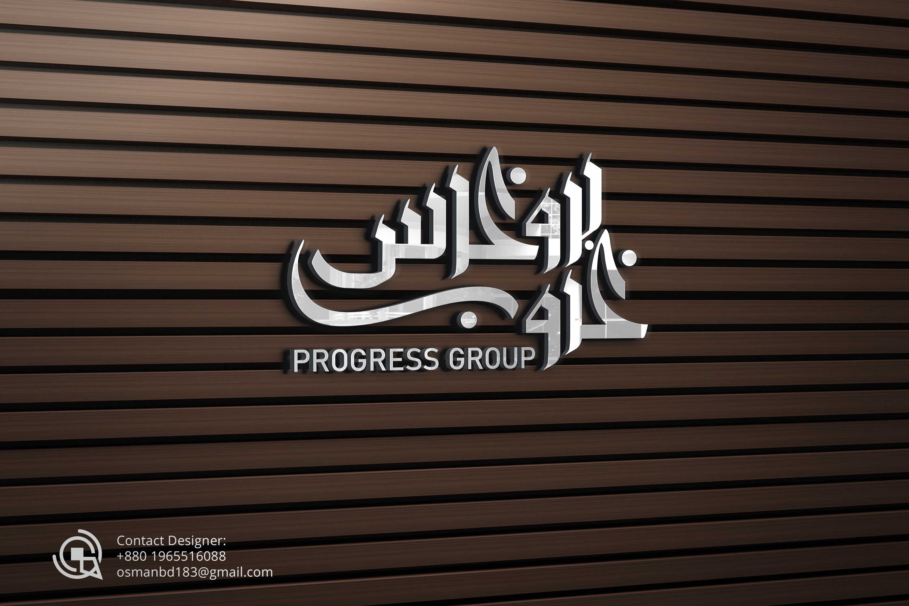 Arabic Logo for Real Estate group/modern Arabic Calligraphy logo by ...