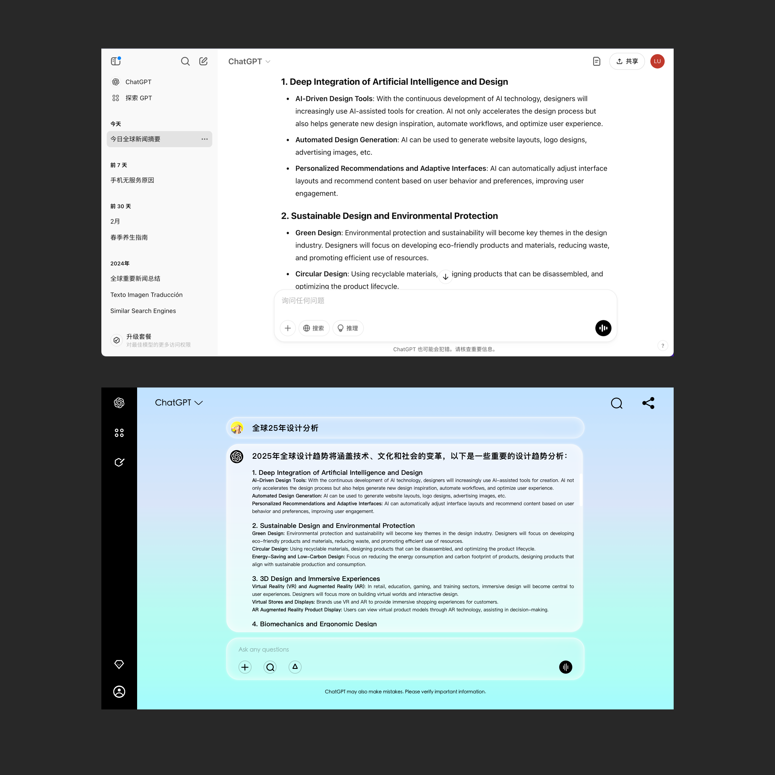 GPT / UX / UI by Snow on Dribbble