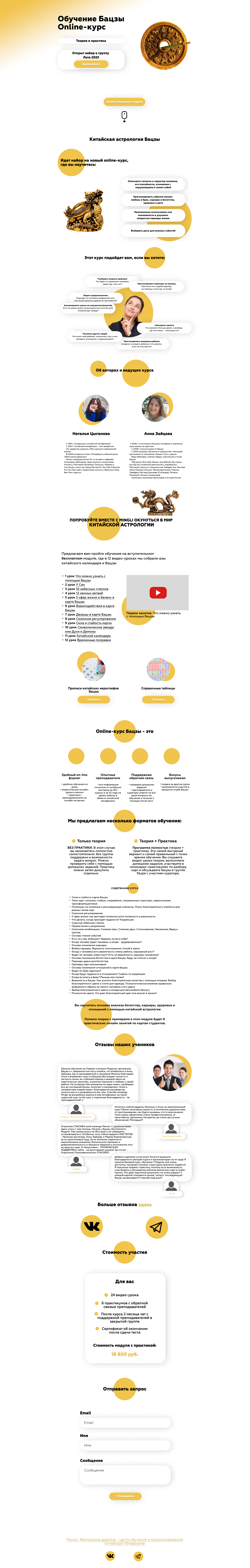 Лендинг онлайн-школы by Arsenii on Dribbble