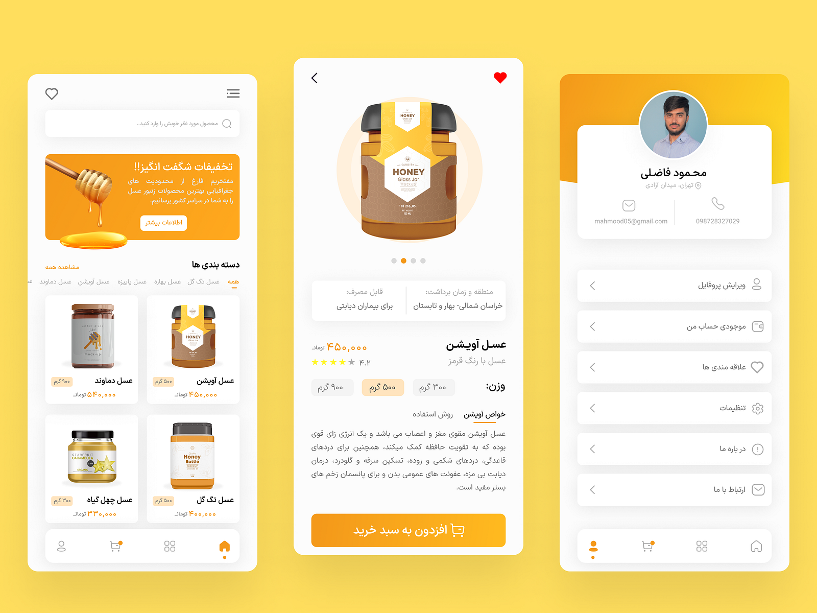 Honey design app by Mahmood Fazile on Dribbble