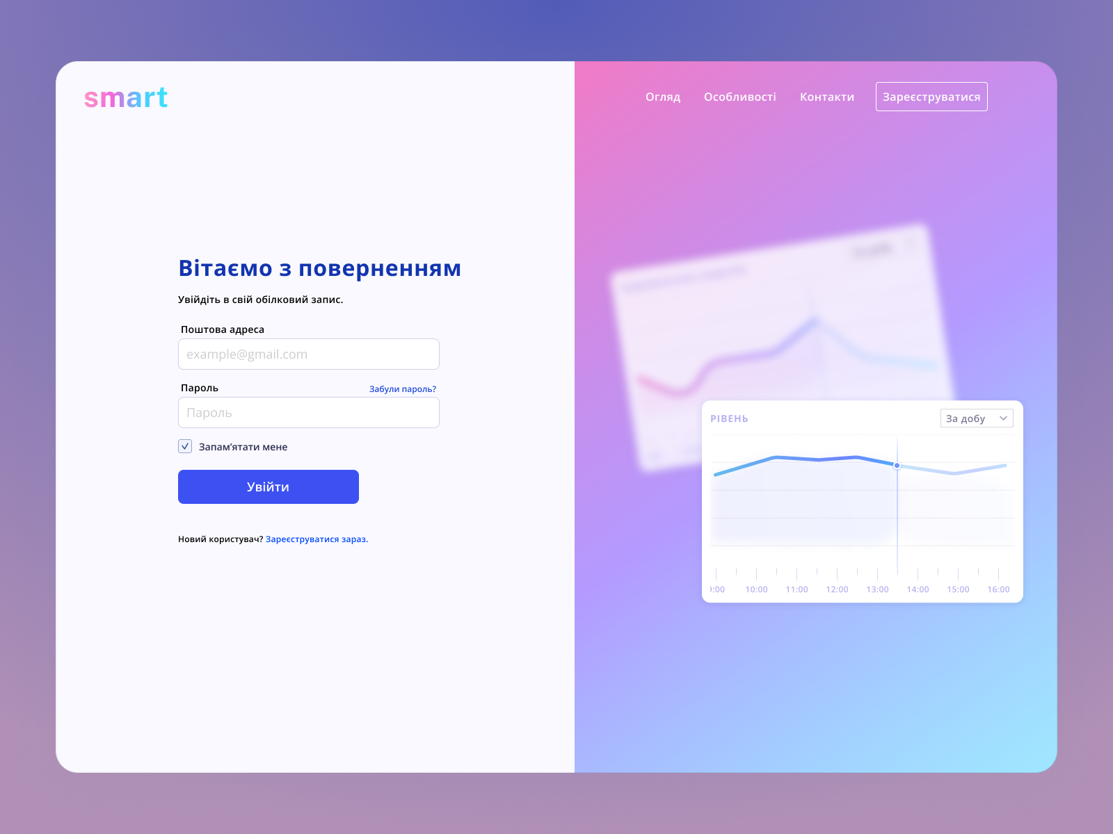 Welcome Form by Oleksandra Astafieva on Dribbble
