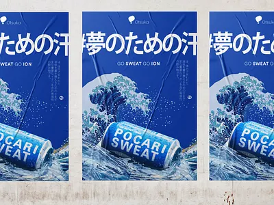 Pocari Sweat designs, themes, templates and downloadable graphic ...