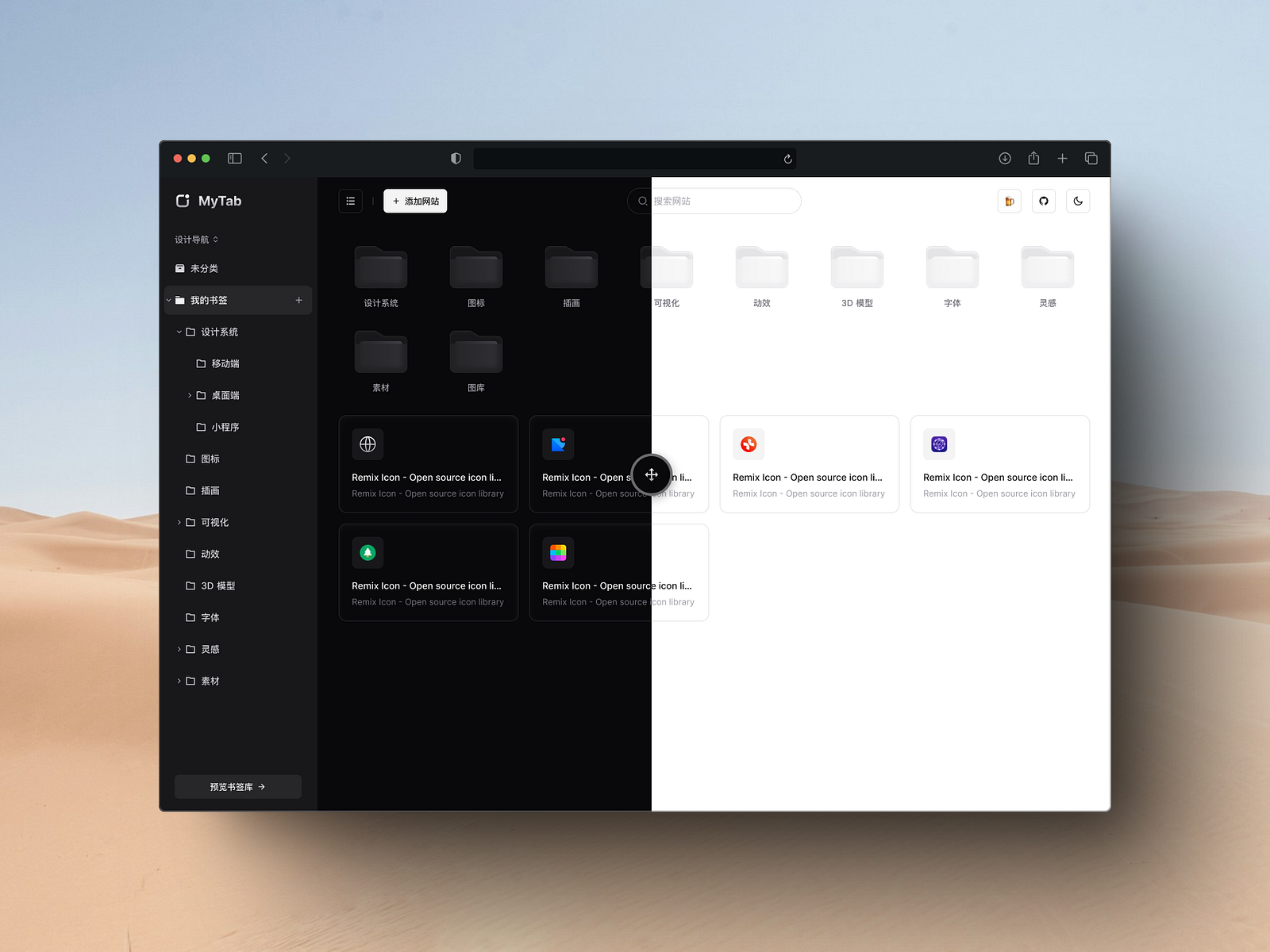 MyTab-Smart Bookmark Management & Publishing Tool by Asorn on Dribbble