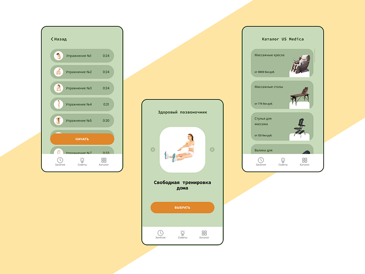 redesign of the Healthy Spine mobile app by Alesya on Dribbble