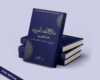 Arabic Book Cover designs, themes, templates and downloadable graphic ...