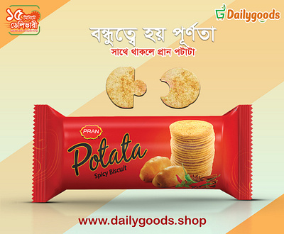 Pran Biscuit Ads designs, themes, templates and downloadable graphic ...