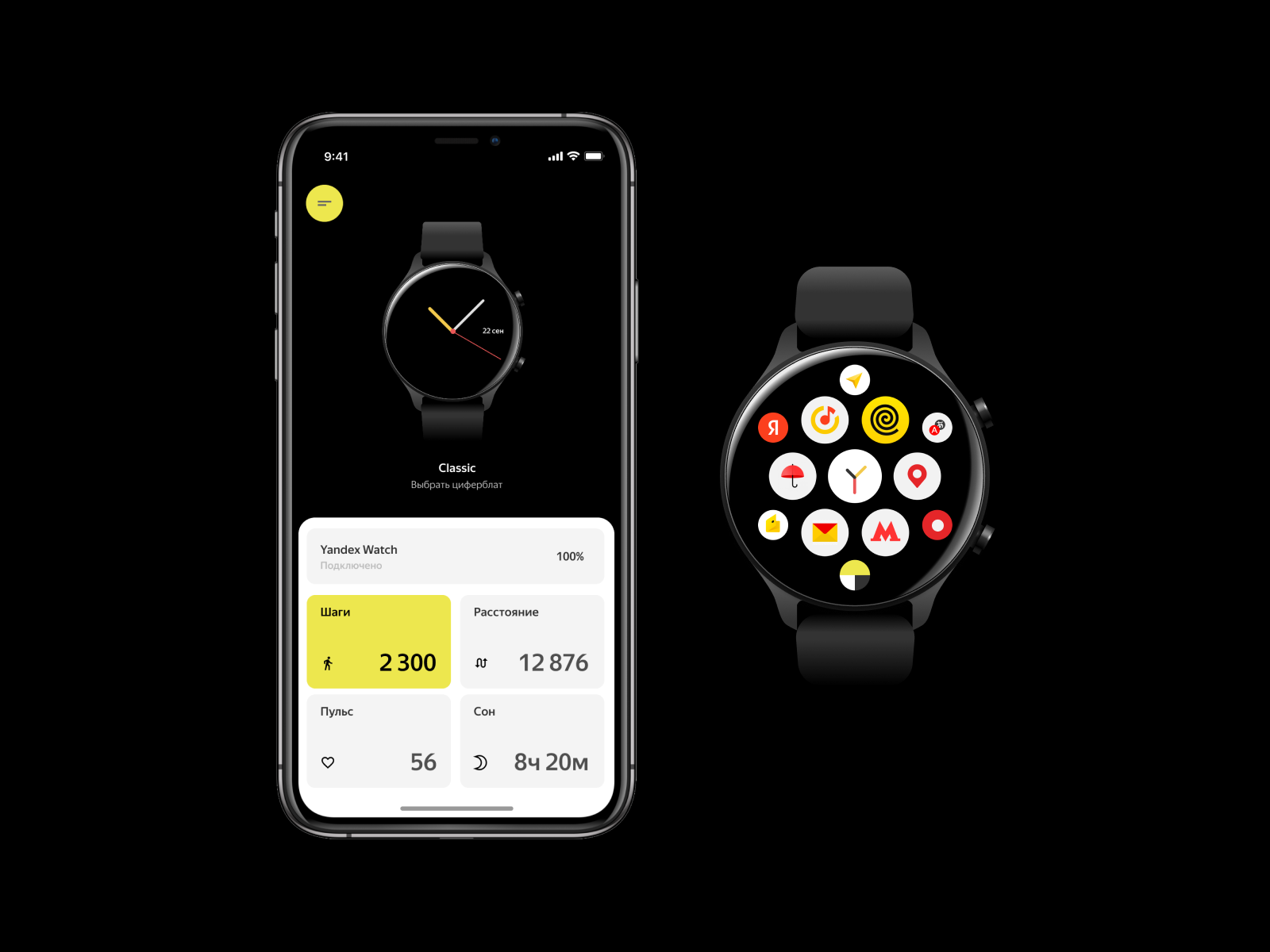 Yandex Watch by Artem Kazmin on Dribbble