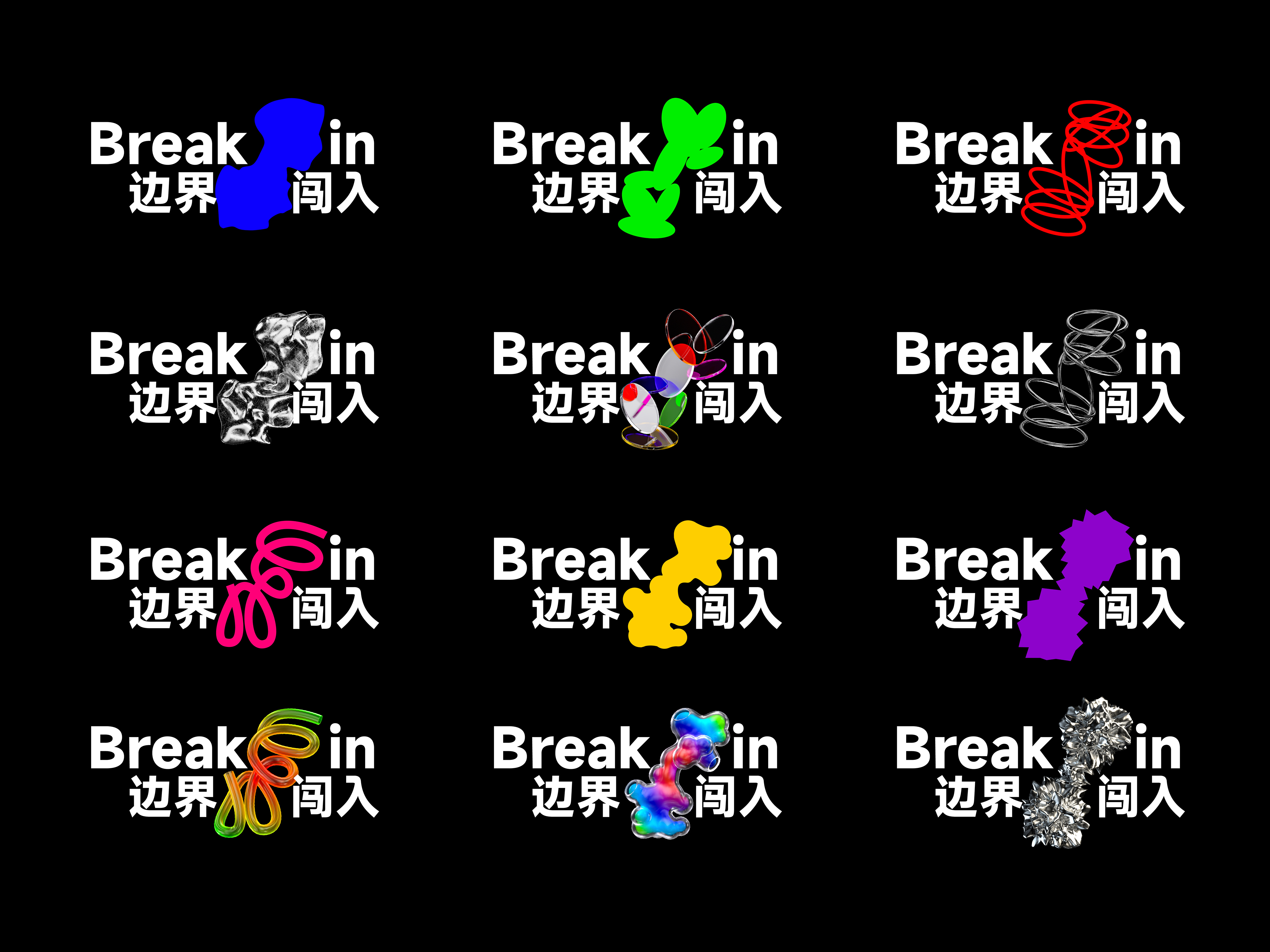 Break_In Music Festival Branding by Jackie Price on Dribbble