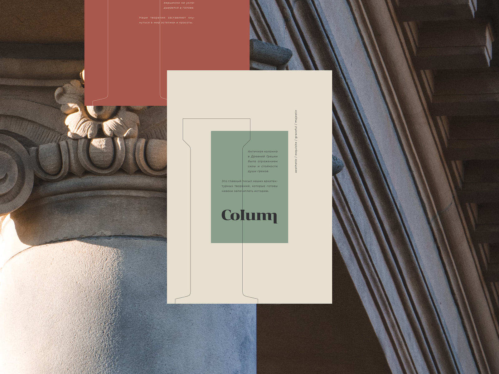 column / brand identity by Yulia Khristich on Dribbble