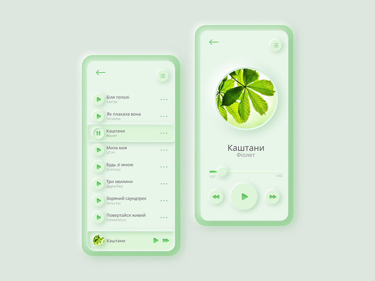 Music Player Neomorphism by Sofiya Luchina on Dribbble