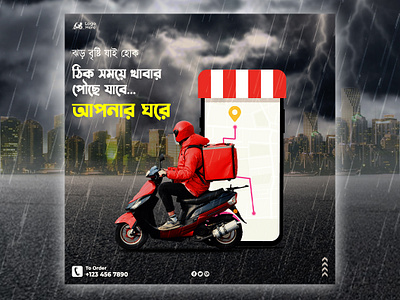 Home Delivery Ads Design by Muhaiminul Haque Mahi on Dribbble