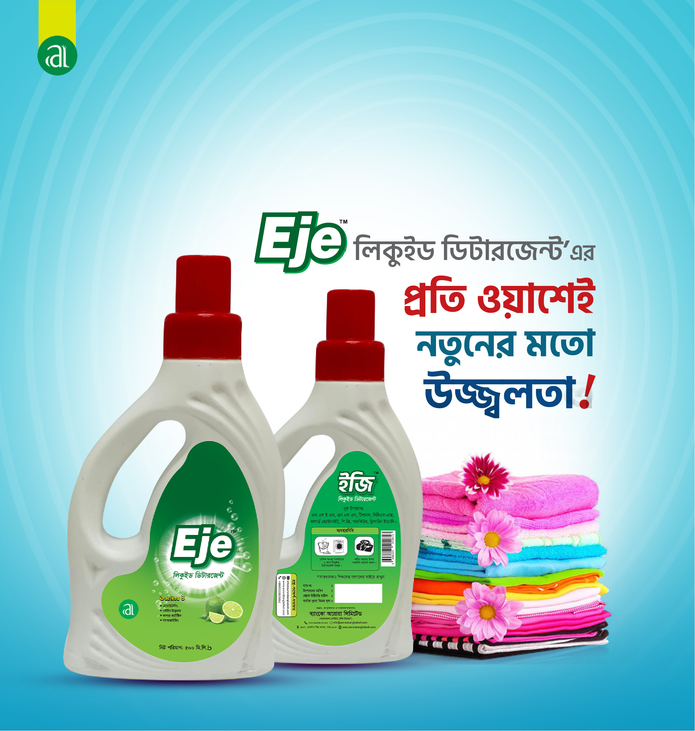 Liquid Detergent Bottle Label Design by M Kalim | Graphic Designer ...