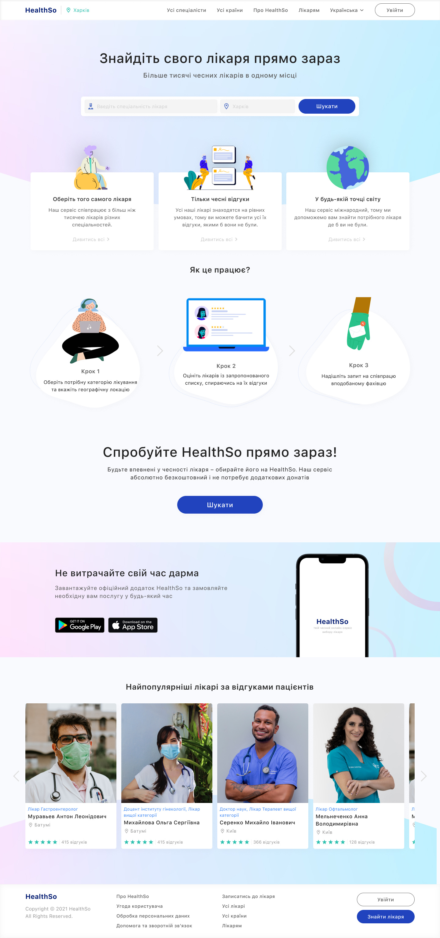 Medical Website Design by Yana Lohokha on Dribbble