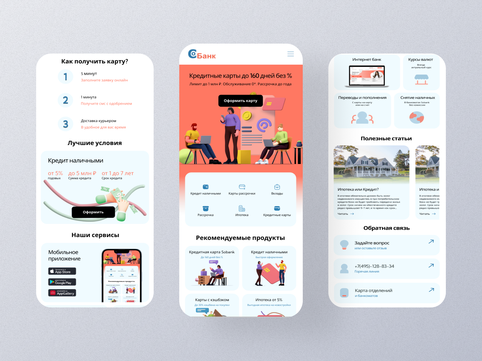 CoBank Mobile App by drbrsvo on Dribbble