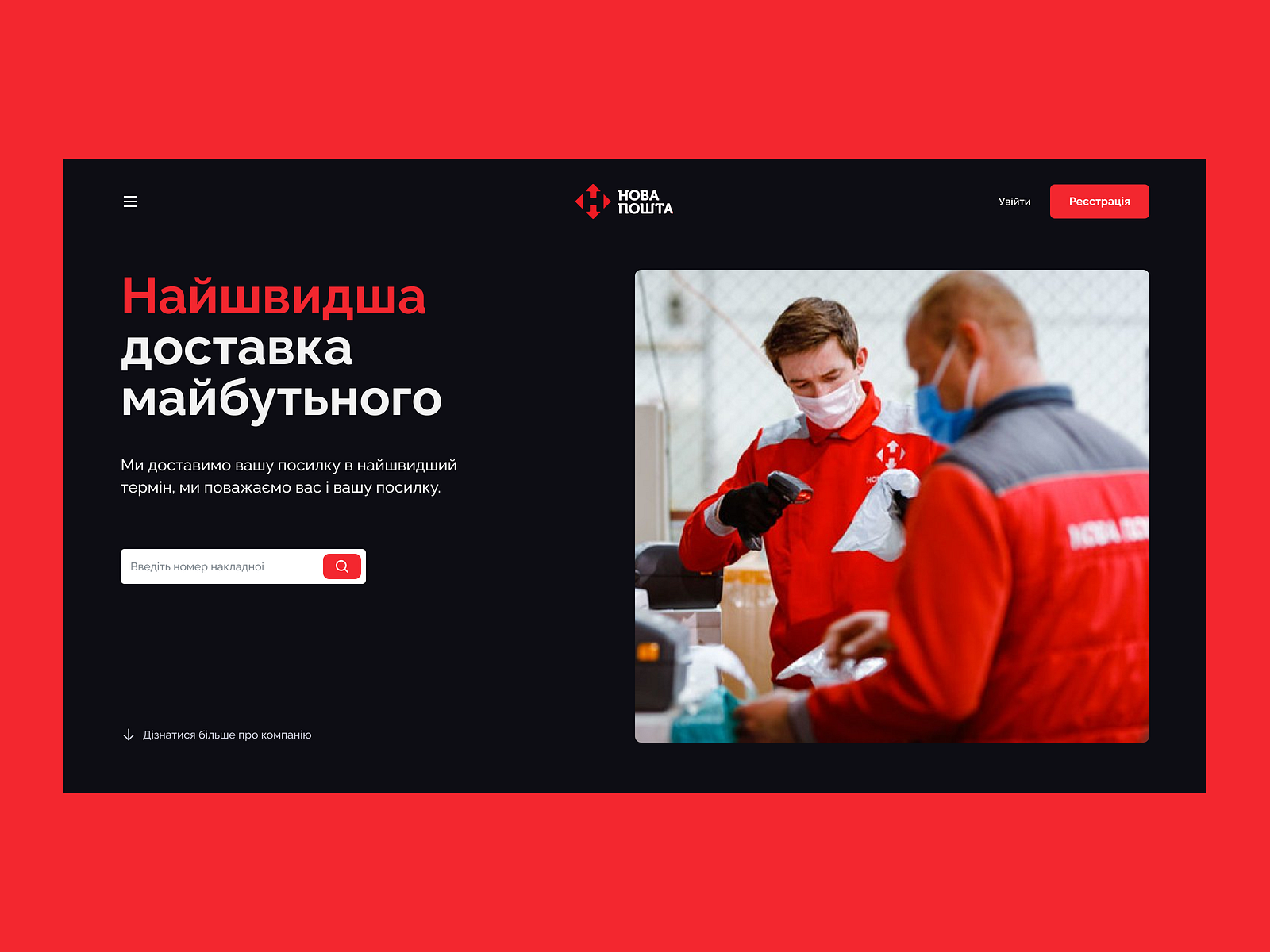 Nova Poshta REDESIGN by Denys Rybalchenko on Dribbble