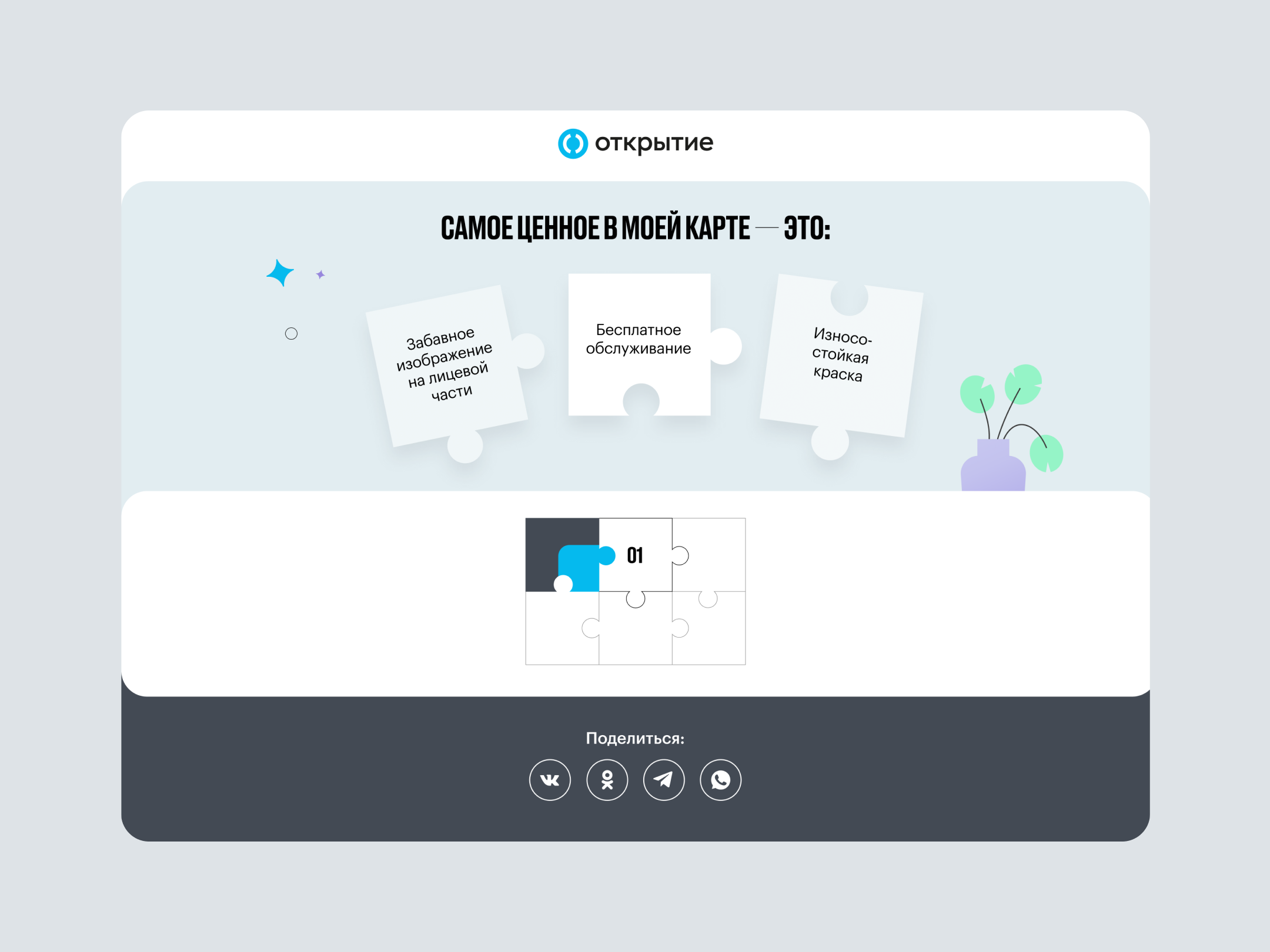 OPEN.RU / Special Project by ktonadodigital on Dribbble