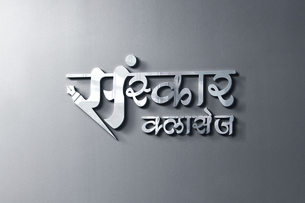 Sanskar Logo Sanskar Valley School Konch Apps On Google Play