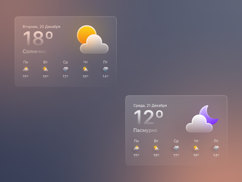 Daily UI #37 - Weather by Olga Runtu on Dribbble