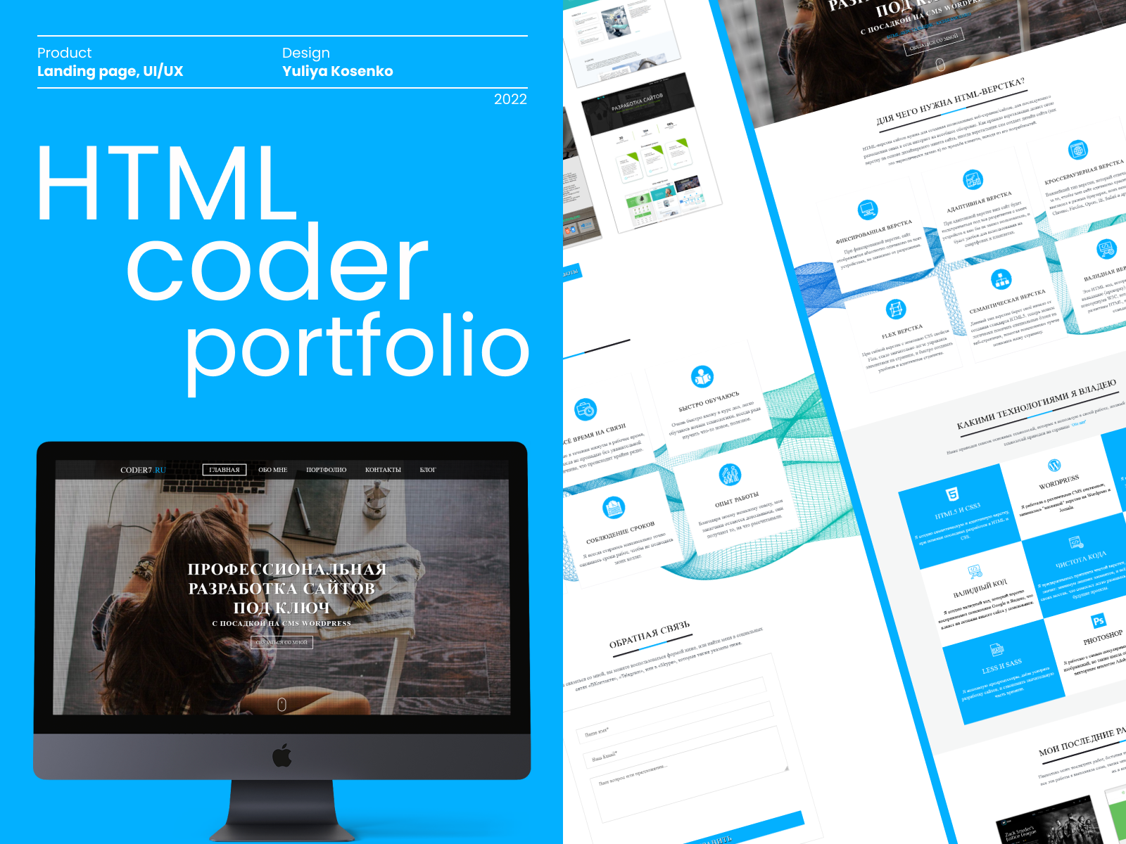 HTML CODER PORTFOLIO by Yuliya Kosenko on Dribbble