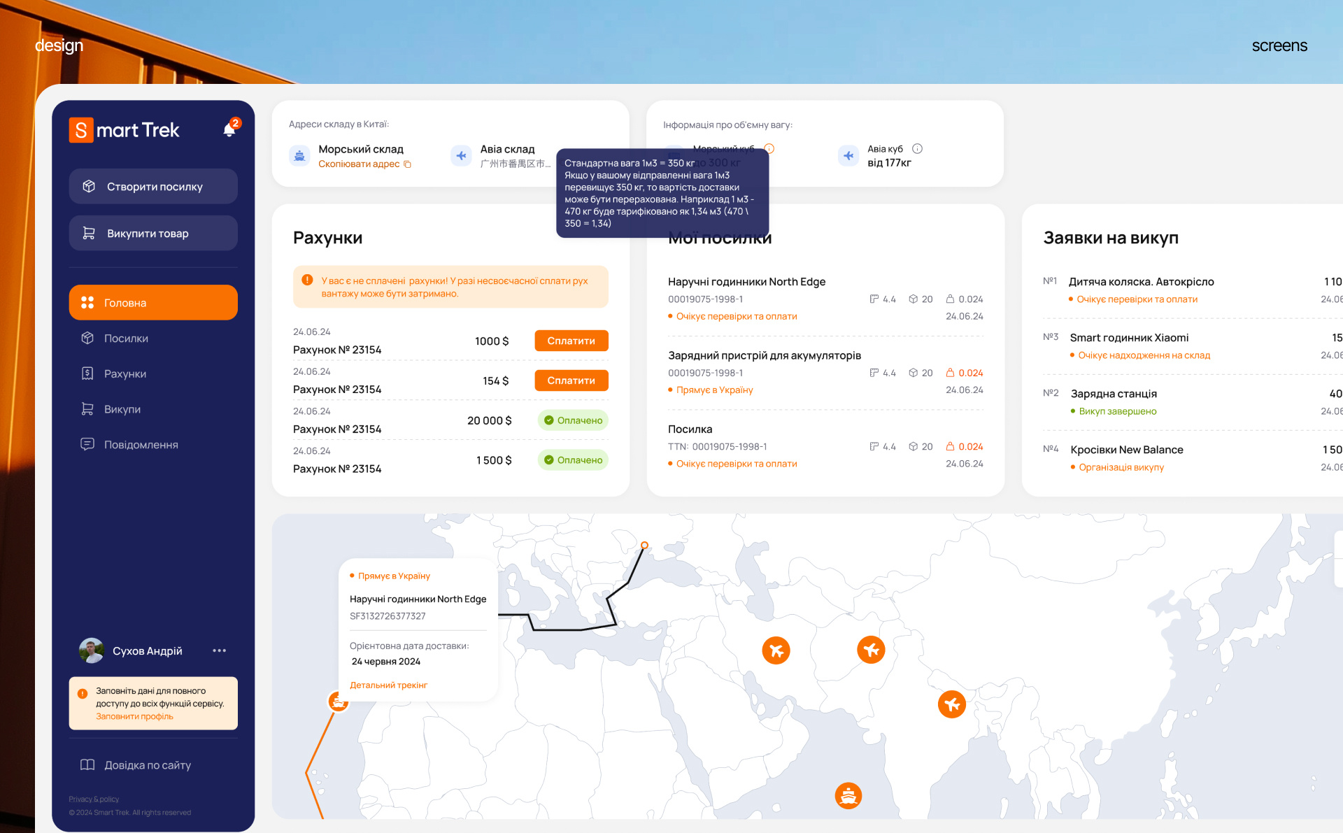 Dashboard Cargo by Andriy Sukhov on Dribbble