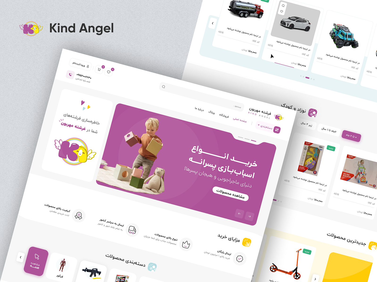 Kind Angel Toy Store by Elnaz Ehsani on Dribbble