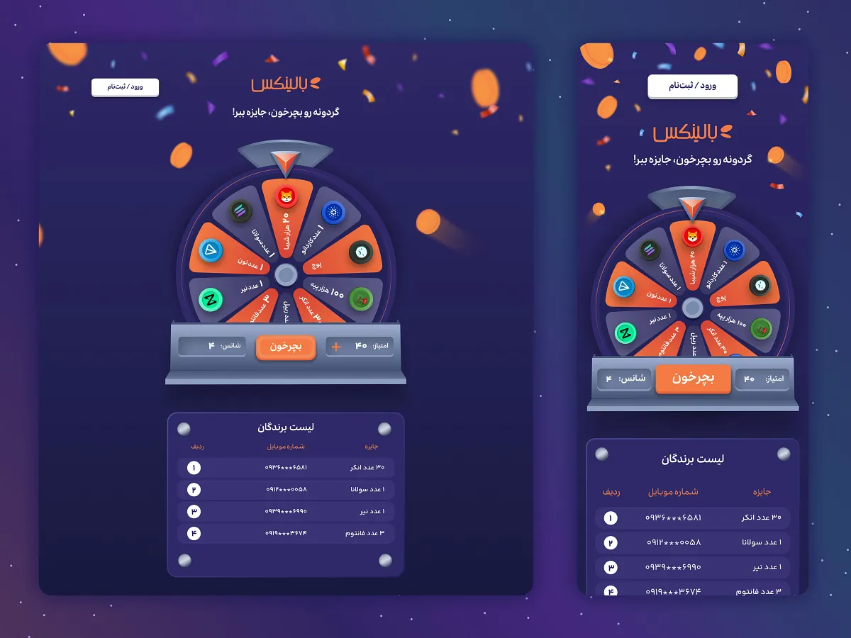 Browse thousands of Gift Wheel images for design inspiration | Dribbble