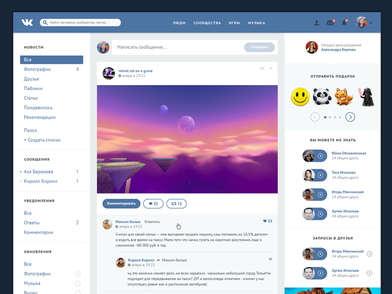 VK feed redesign by Denis Sharypin on Dribbble