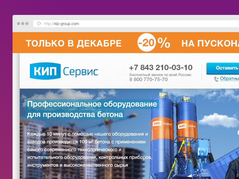 Kip-group by Dmitriy Smirnov on Dribbble