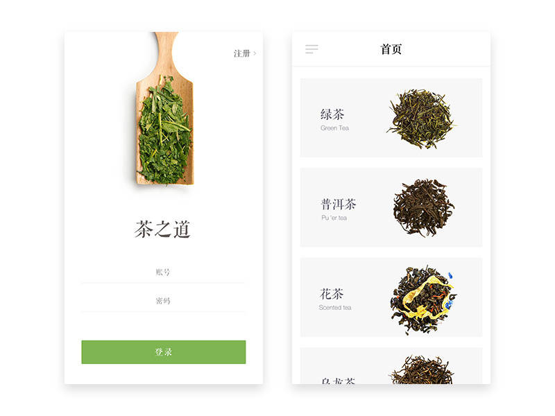 Tea sales App by LEO on Dribbble