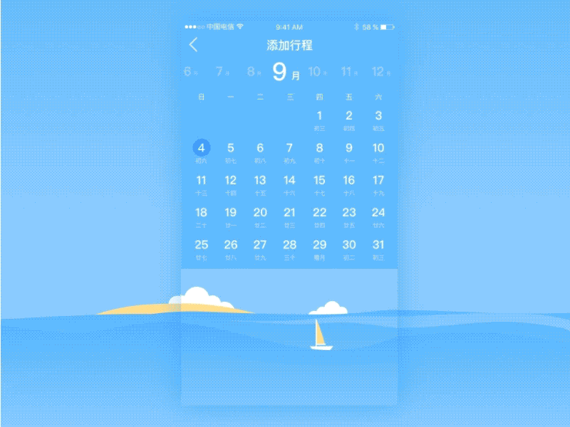 illustration calendar gif by Mengxin Wei for Green Dot on Dribbble