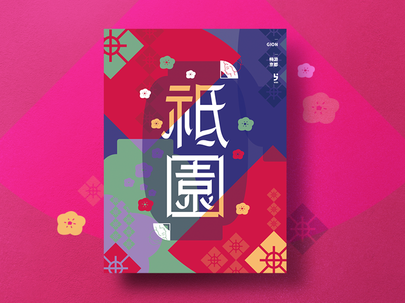 Yesterday Once More #Gion by SEE on Dribbble