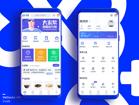 WeDoctor by 高帅帅 for Wizard Alliance on Dribbble