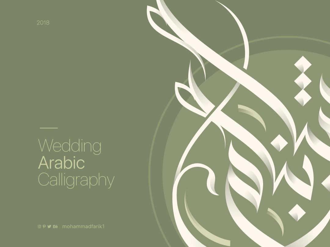 Najeeb & Shabnam | Calligraphy by Mohammad Farik on Dribbble