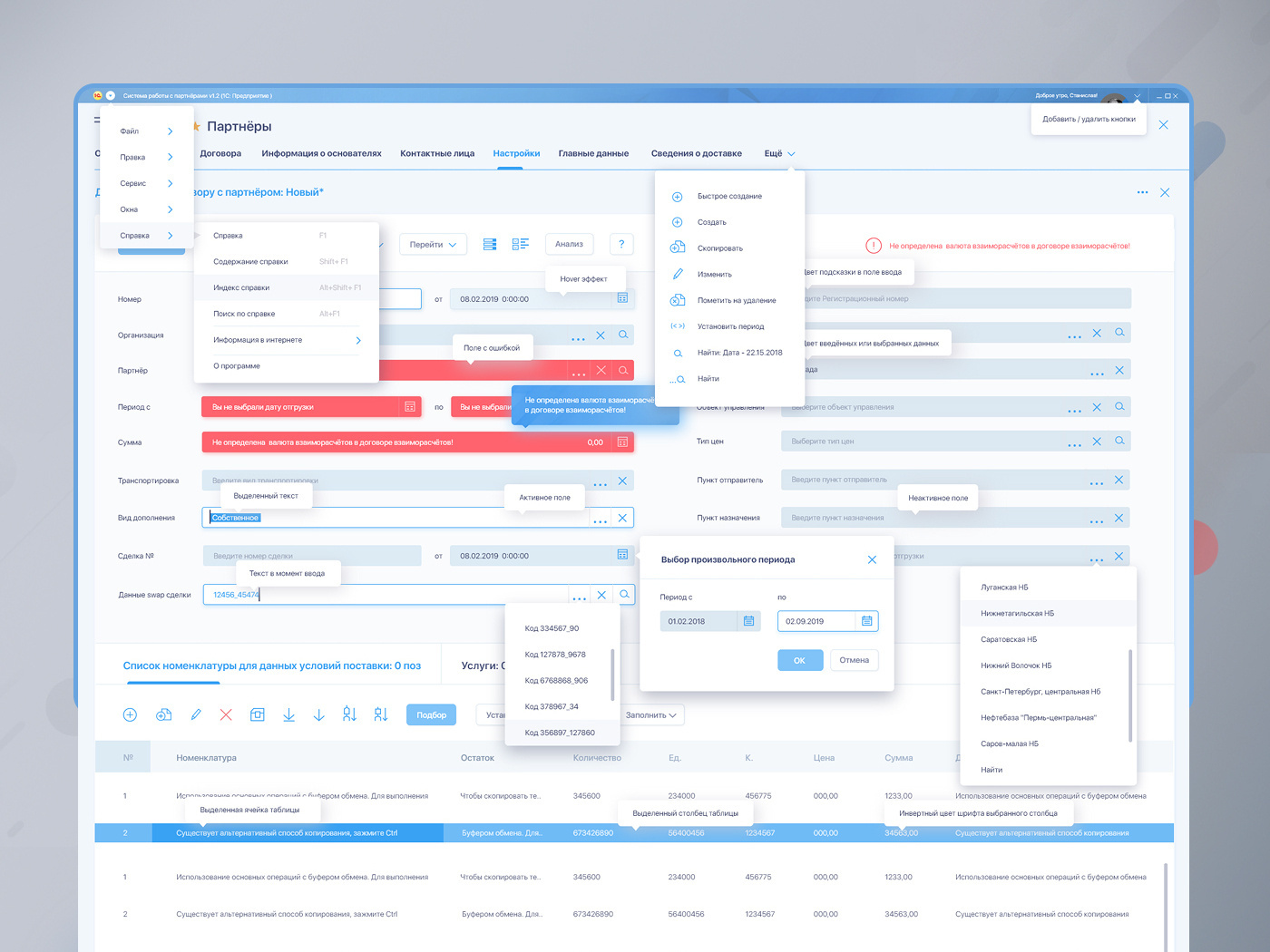 Application Design by Alexey Starodumov on Dribbble