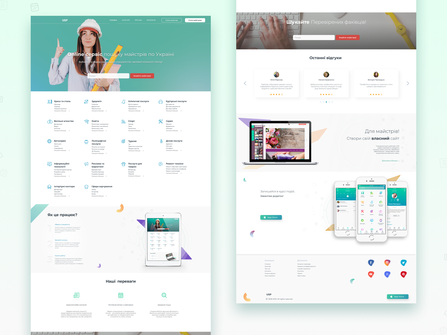 USP Home page design by Valeriia on Dribbble