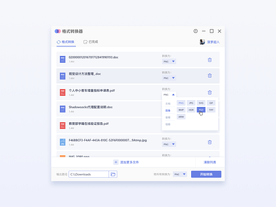 Browse thousands of File List images for design inspiration | Dribbble