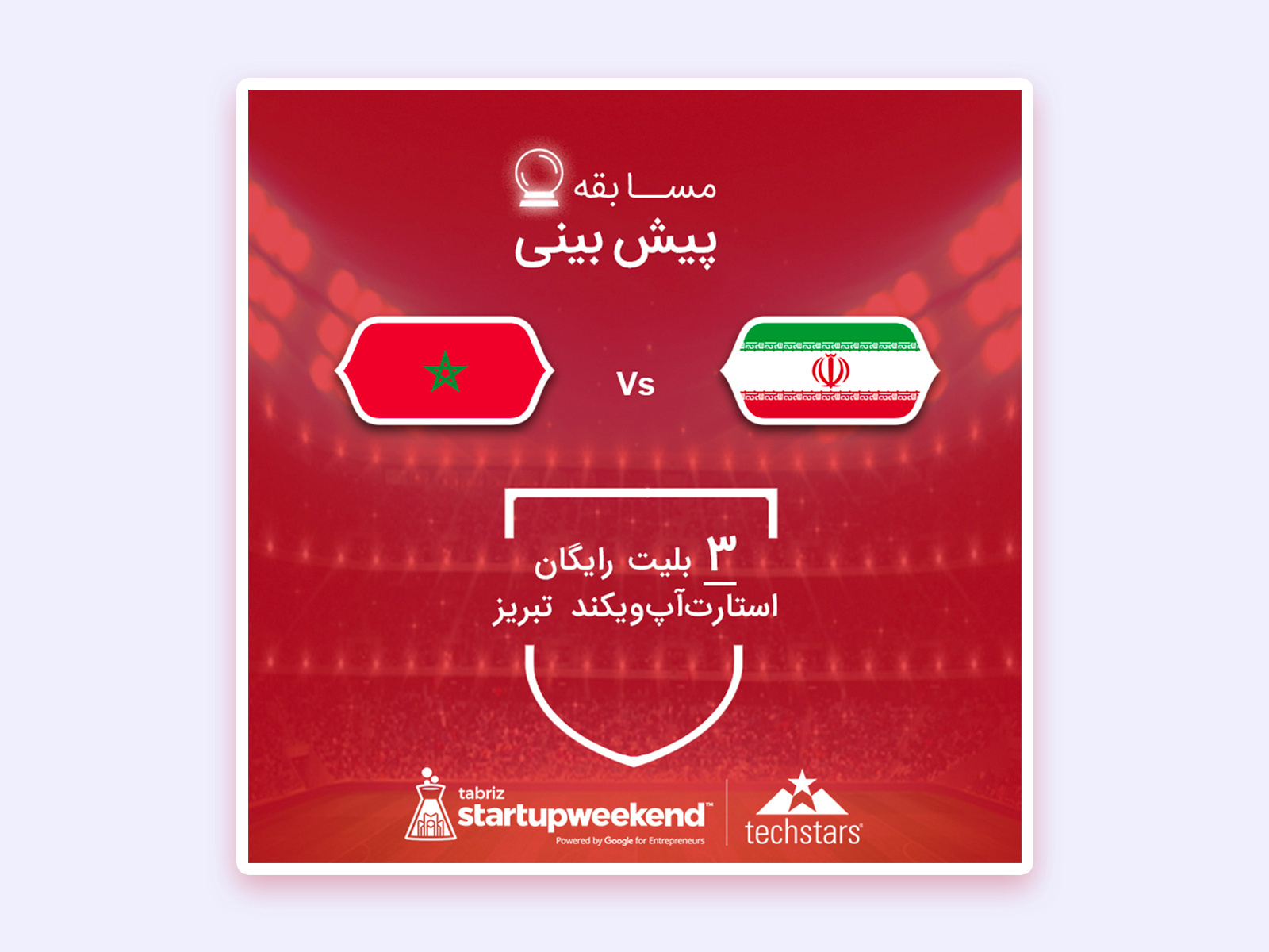 Prediction template by Dada on Dribbble