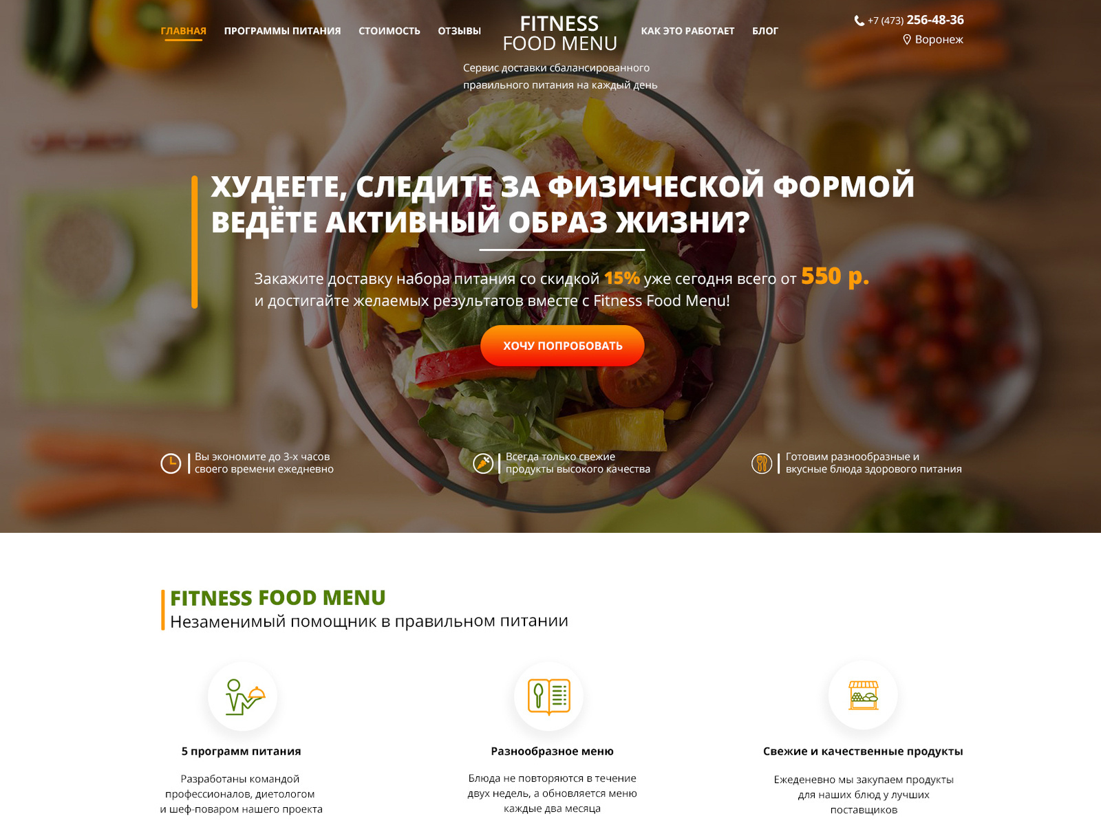 Fitness food menu - landing by Elena on Dribbble