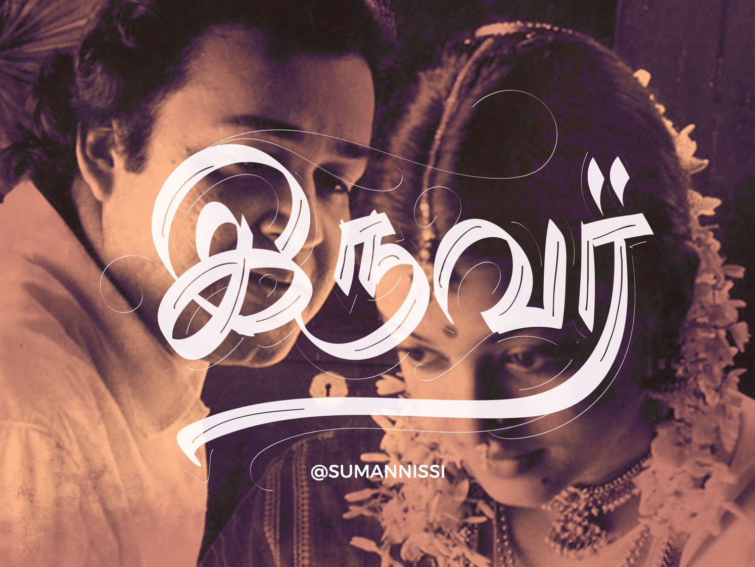 Iruvar Tamil Typography by Suman Nissi on Dribbble