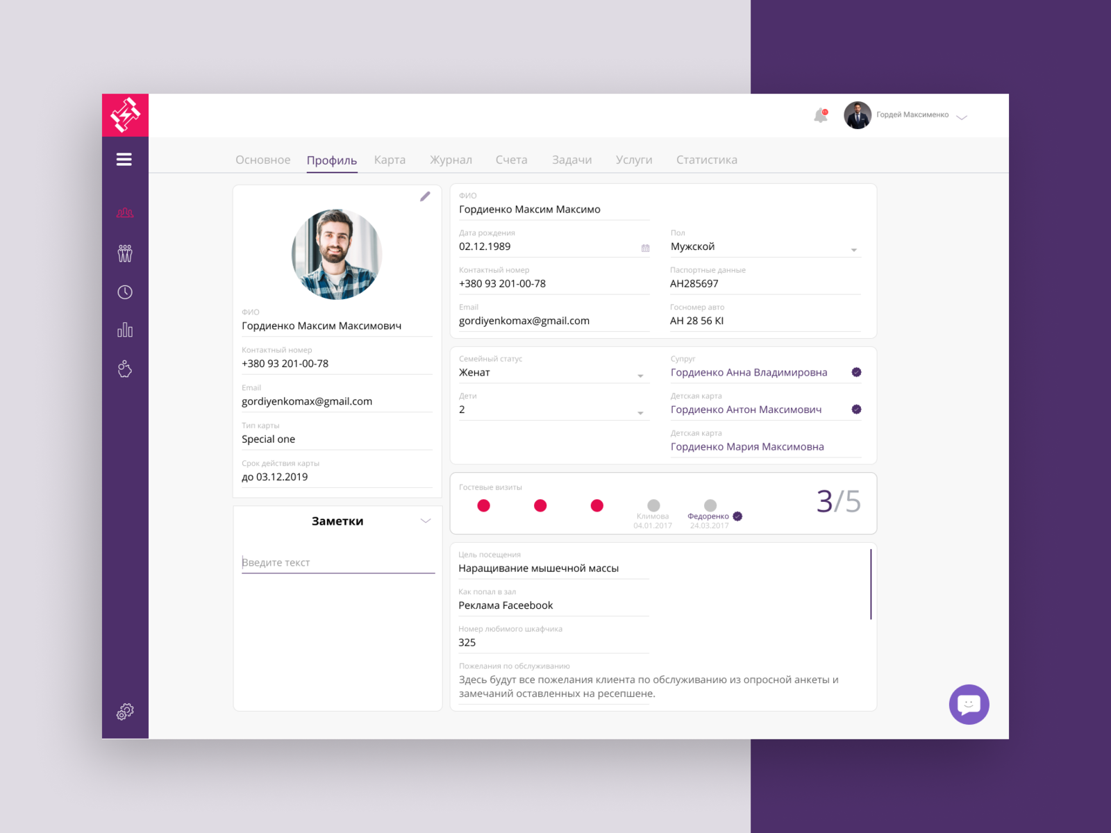 Customer Profile by Victoria Loboyko on Dribbble