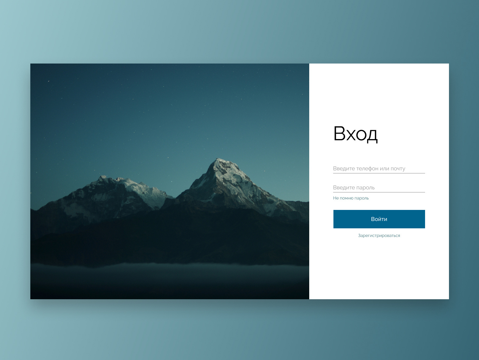 Travel - login form by Иван Лангуев on Dribbble