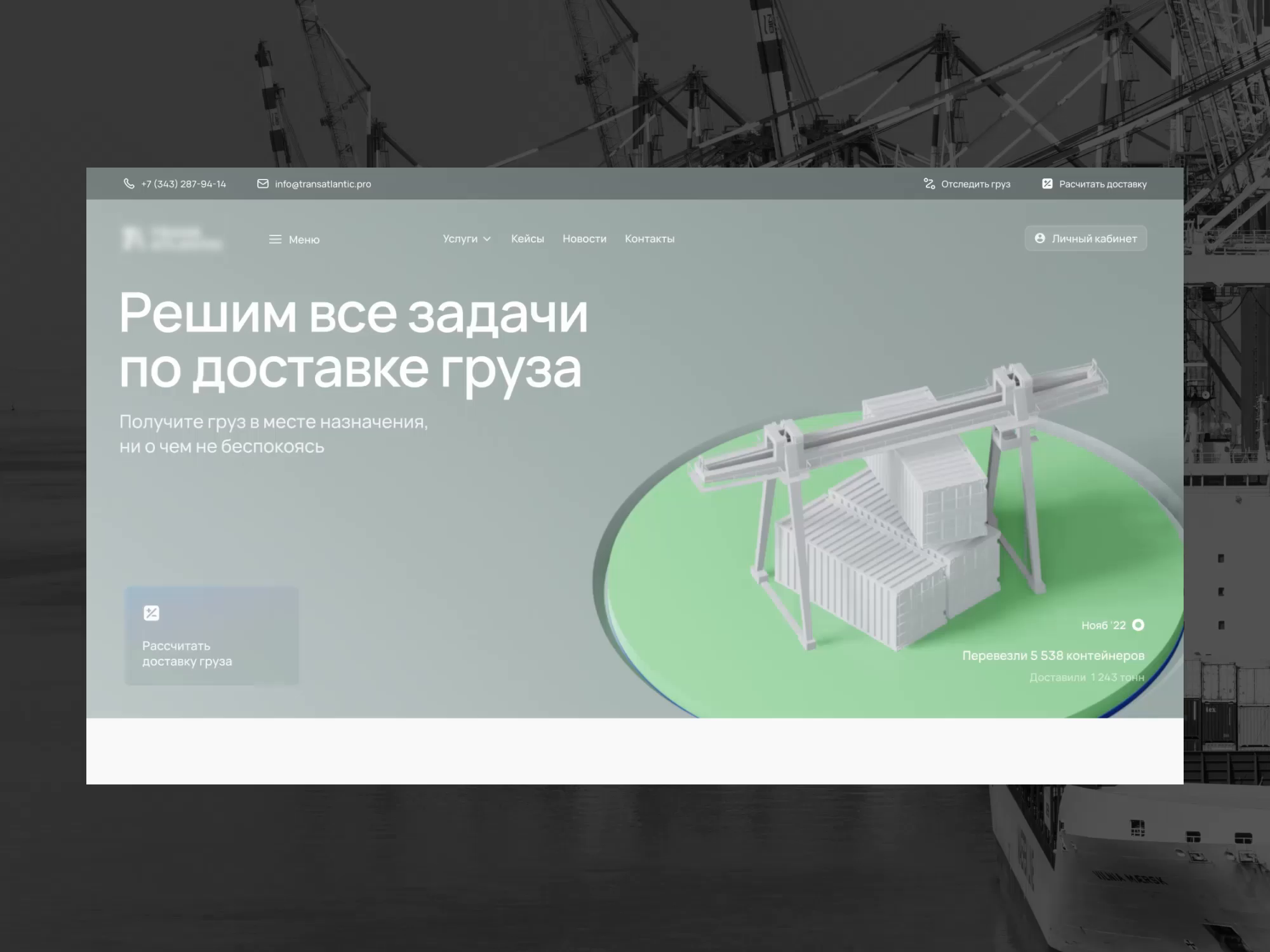 Transport company main page animation by Landau on Dribbble