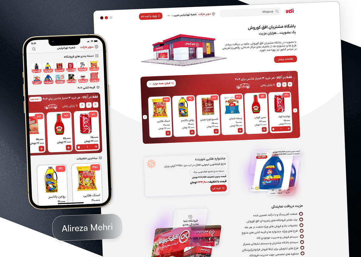 okala ofogh koorosh concept, supermarket big store, chain store by Alireza Mehri on Dribbble